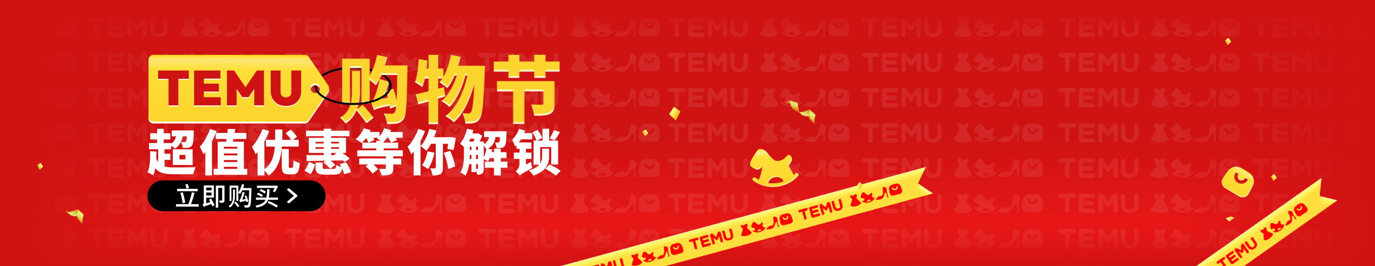 Temu | 发现最新潮流服饰、美妆、家居、珠宝及更多