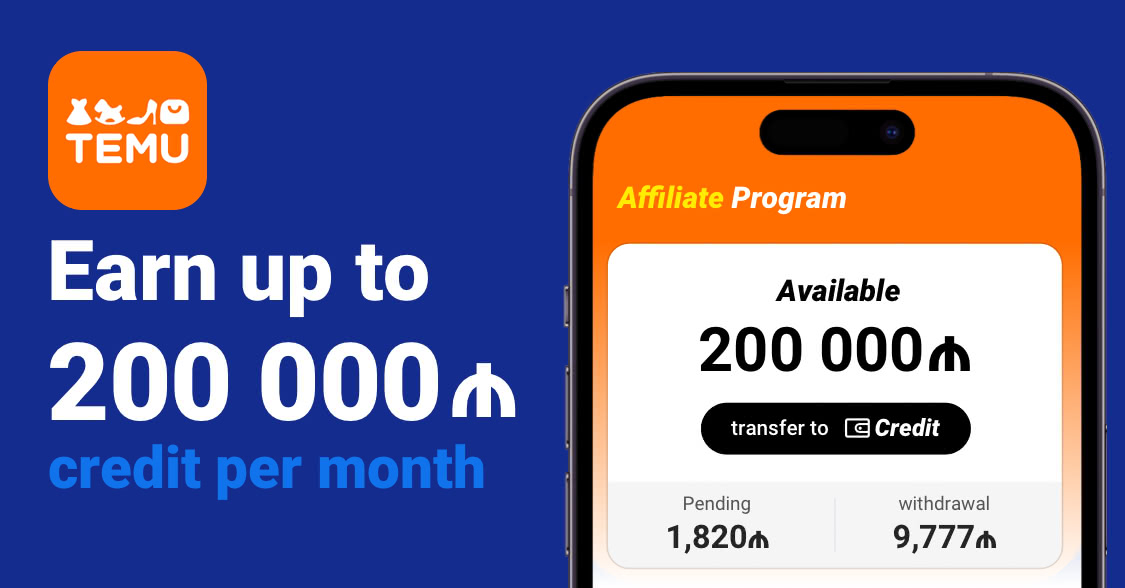 Temu Affiliate Program | Earn Commission on Orders & App Referrals
