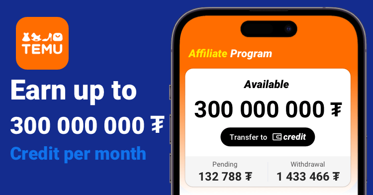 Affiliate Program - Temu Mongolia