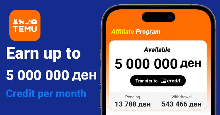 Temu Affiliate Program | Earn Commission on Orders & App Referrals